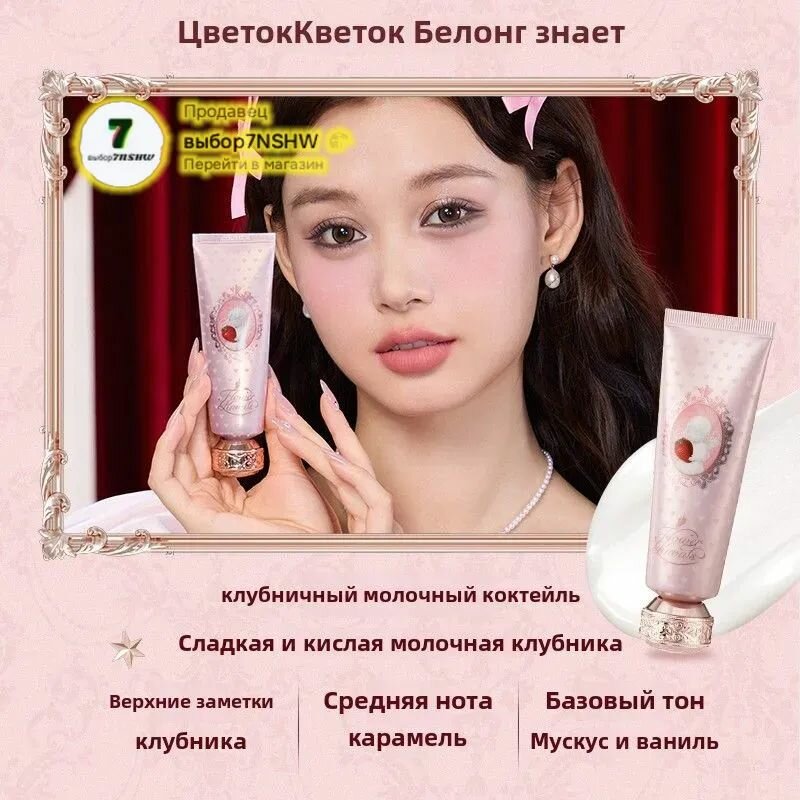 Flower knows Крем для рук с ароматом клубники Купидон