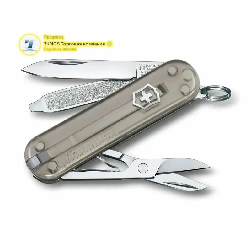 Многофункциональный нож Victorinox Classic SD 7 функций 58 мм Прозрачный,0.6223. T31G
