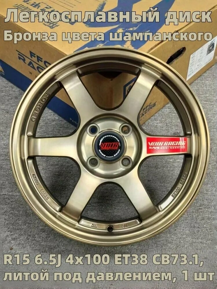 BBS Легкосплавный диск R15 6.5J 4x100 ET38 CB73.1, литой под давлением, универсальный для авто, 1 шт Колесный диск 15x6.5" PCD4х100 ET38 D73.1