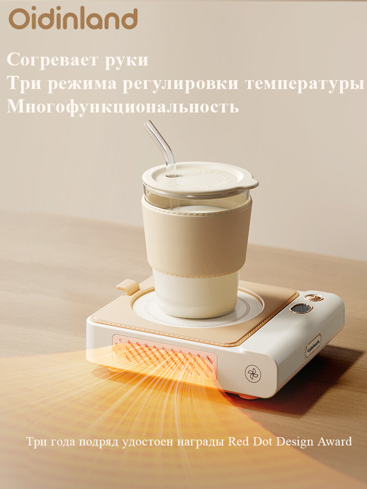 Подставка для чашки с подогревом, три температуры, 8 часов работы, белая, Римини Комплект с кружкой