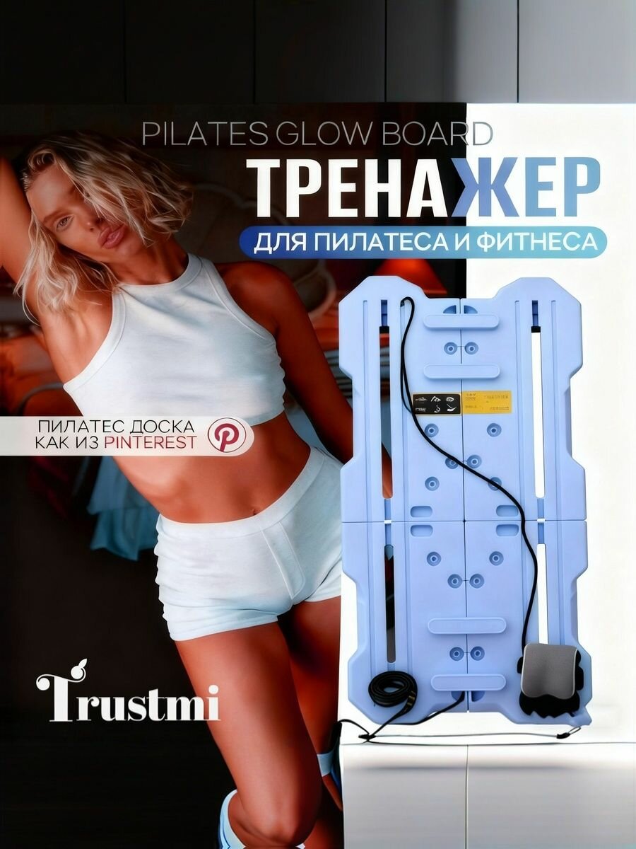 Тренажер-реформер для пилатеса