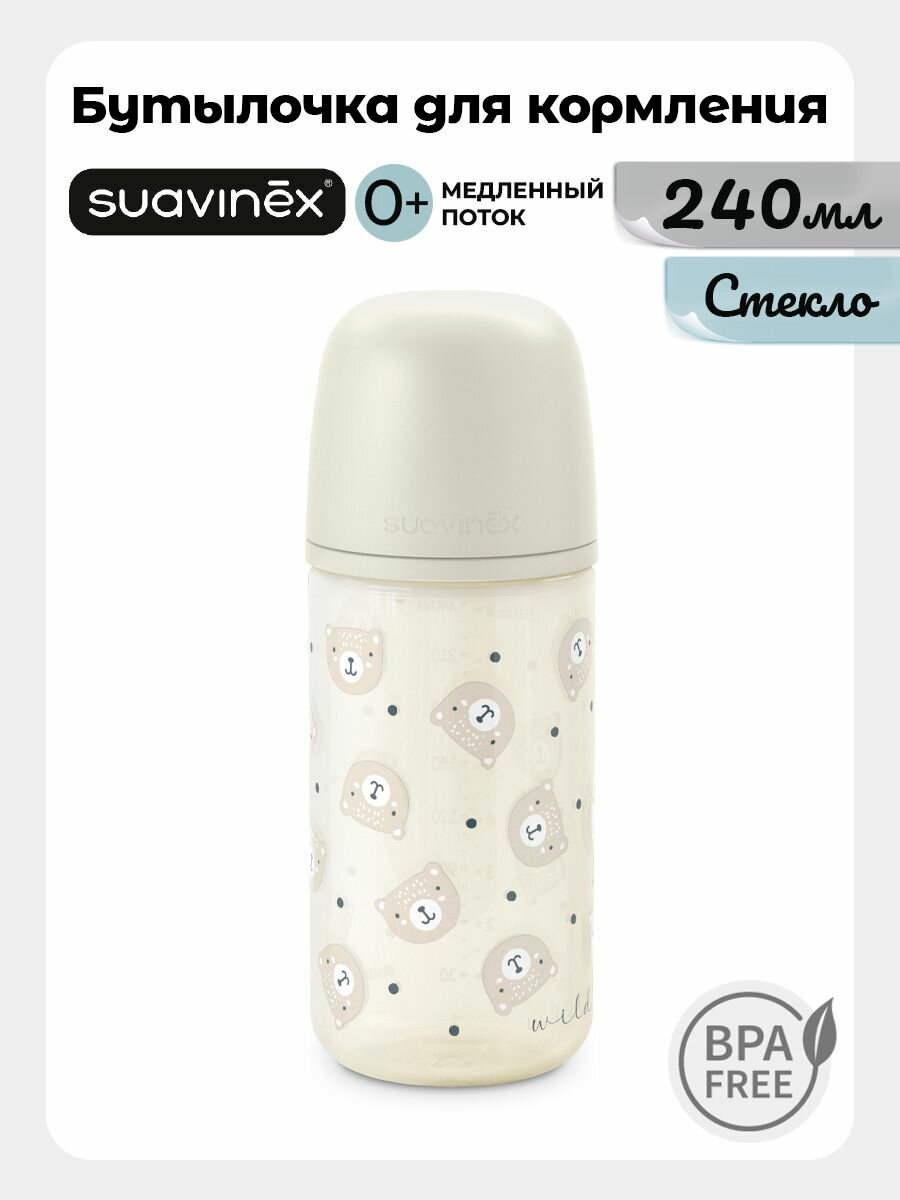 Suavinex Бутылочка стеклянная 240 мл, для новорожденных 0+ мес, противоколиковая, соска SX Pro медленный поток, бежевая