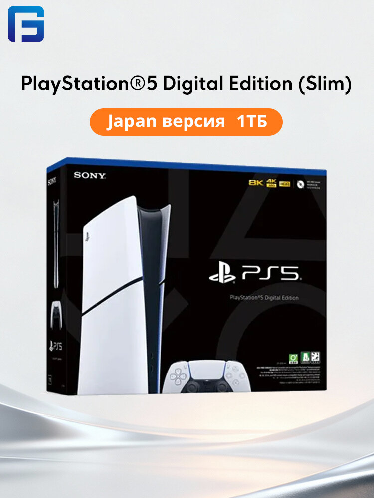 Игровая консоль Sony PlayStation 5 PS5 Slim (цифровая версия) 16 ГБ + 1 ТБ, поддержкой русского языка
