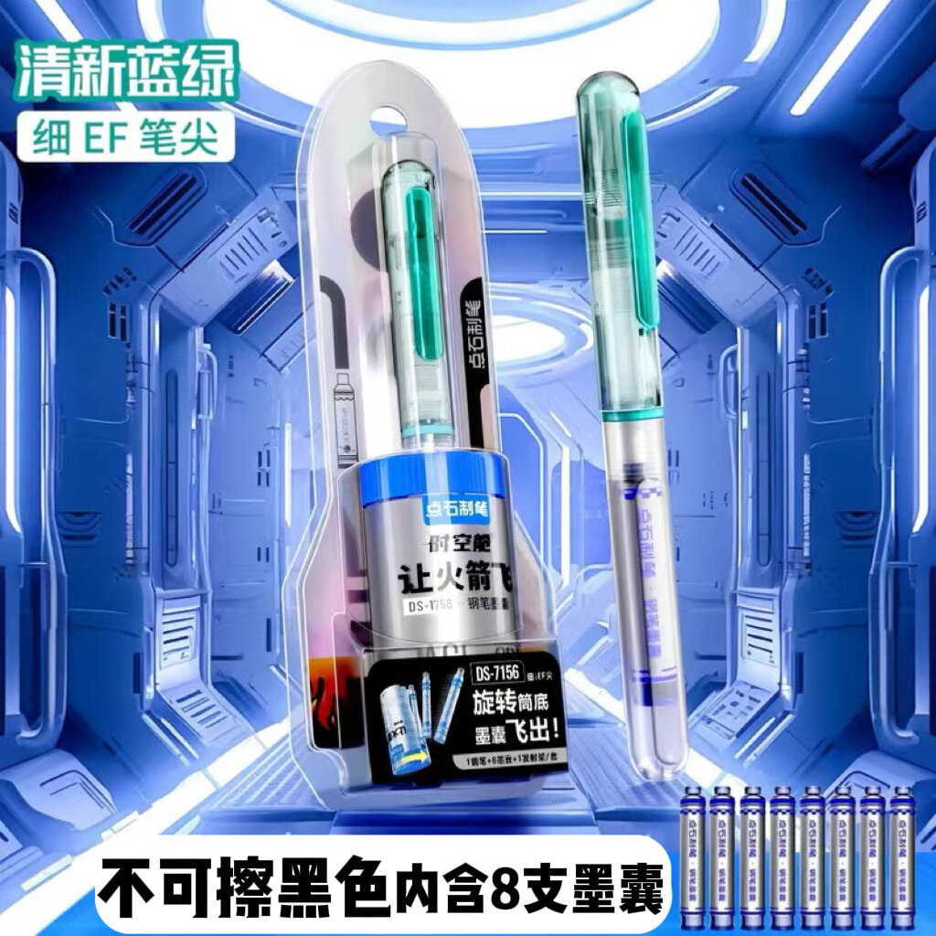 Ручка-капсула времени Dianshi DS-7154 55, специальная ручка для каллиграфии для третьего класса начальной школы, перо EF/F