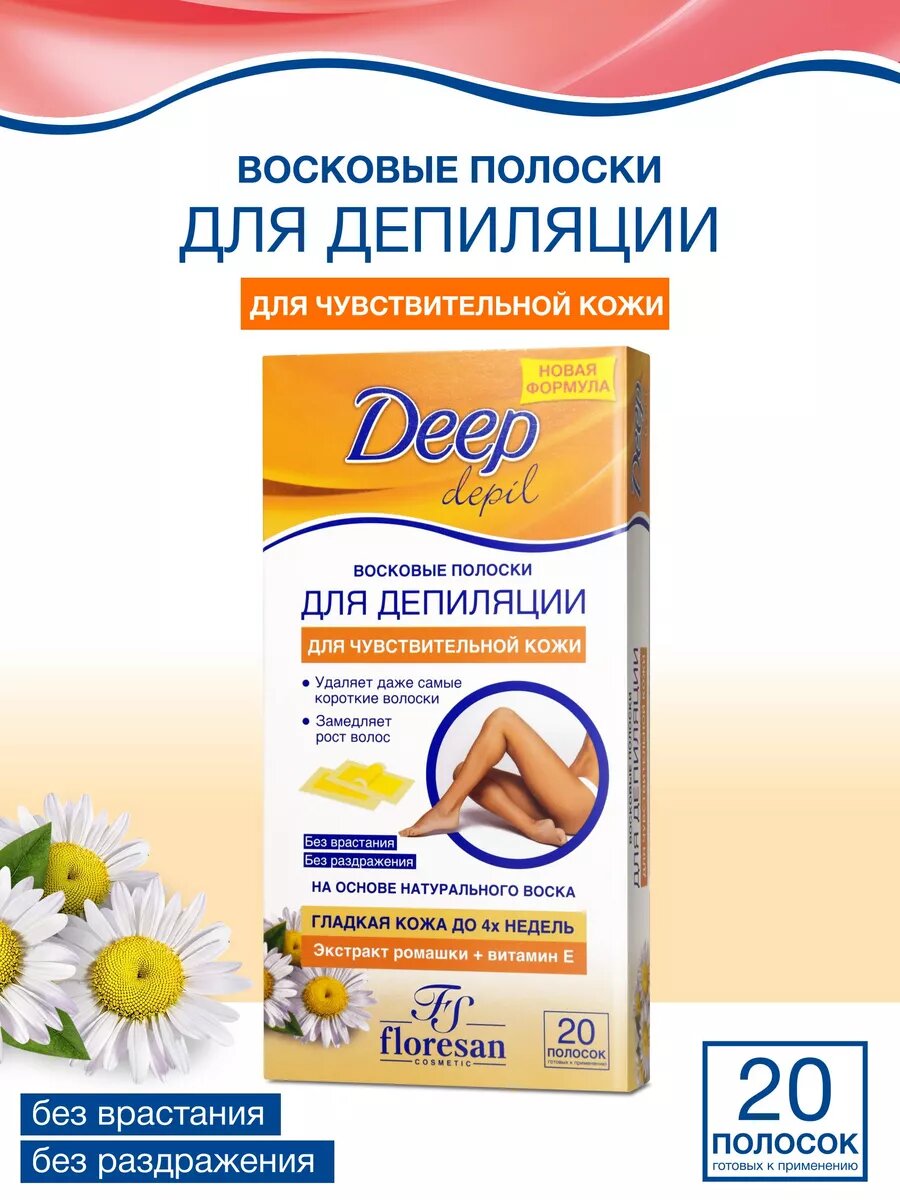 Floresan Восковые полоски для депиляции чувствительной кожи с ромашкой 20 полосок
