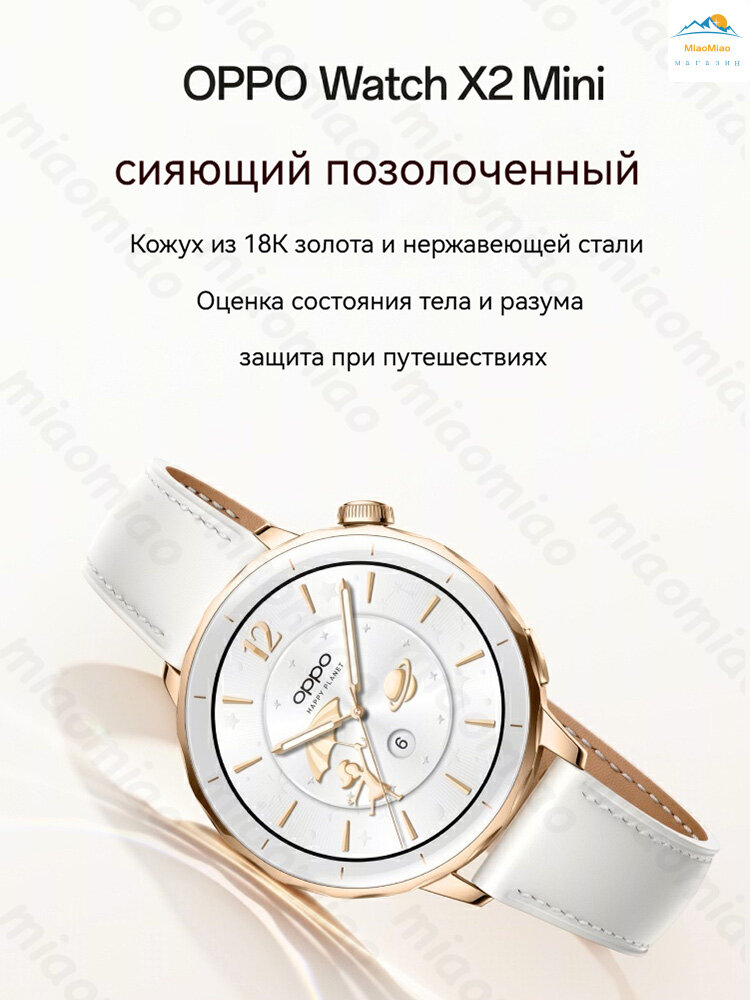 OPPO Смарт-часы, 43mm, JIN — фото 1
