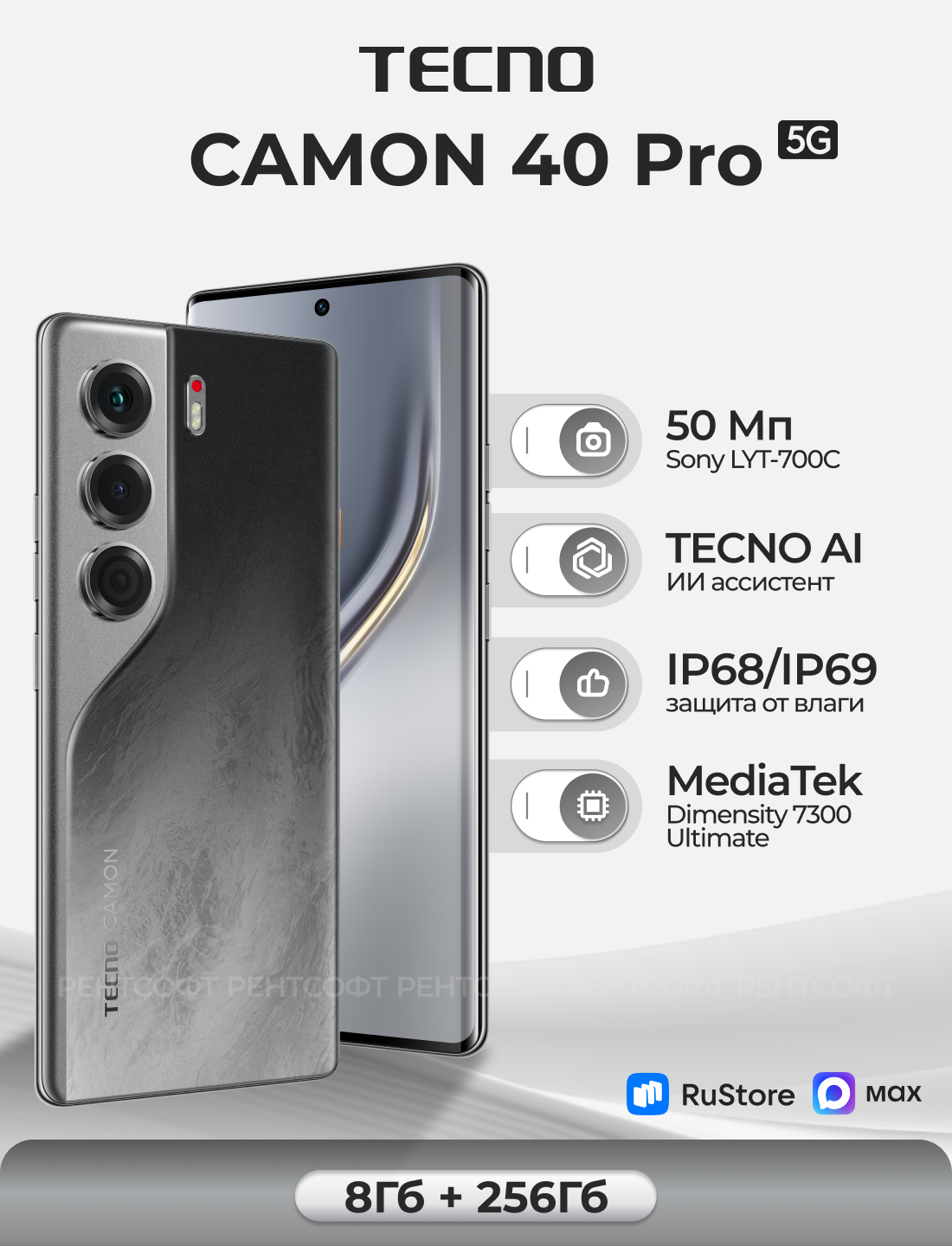 Смартфон TECNO CAMON 40 Pro 5G 8ГБ/256ГБ, черный (galaxy black)