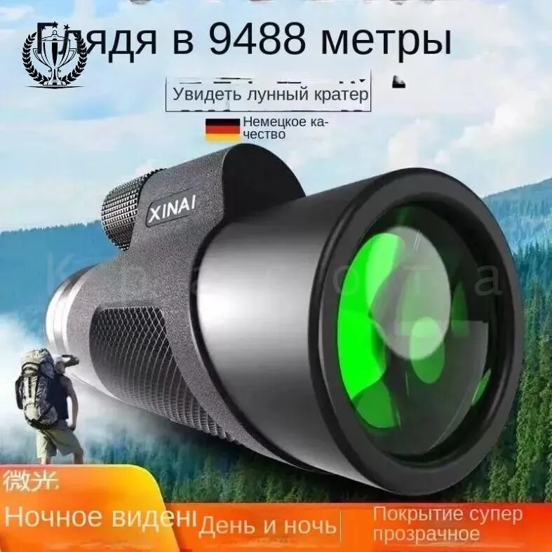 GM GEALFIS Монокуляр ночного видения 1000x60, цифровой дневной/ночной с большим увеличением для наблюдения, охоты и охраны