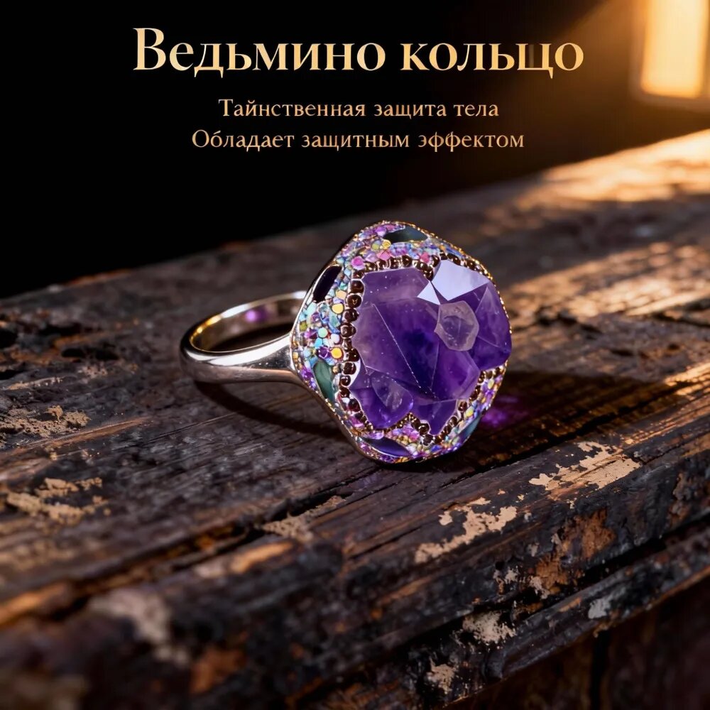 Оберег кольцо из натурального магический талисман, ретро, размер регулируется