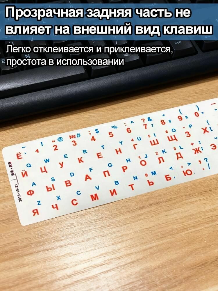 Наклейки на клавиатуру с русским алфавитом