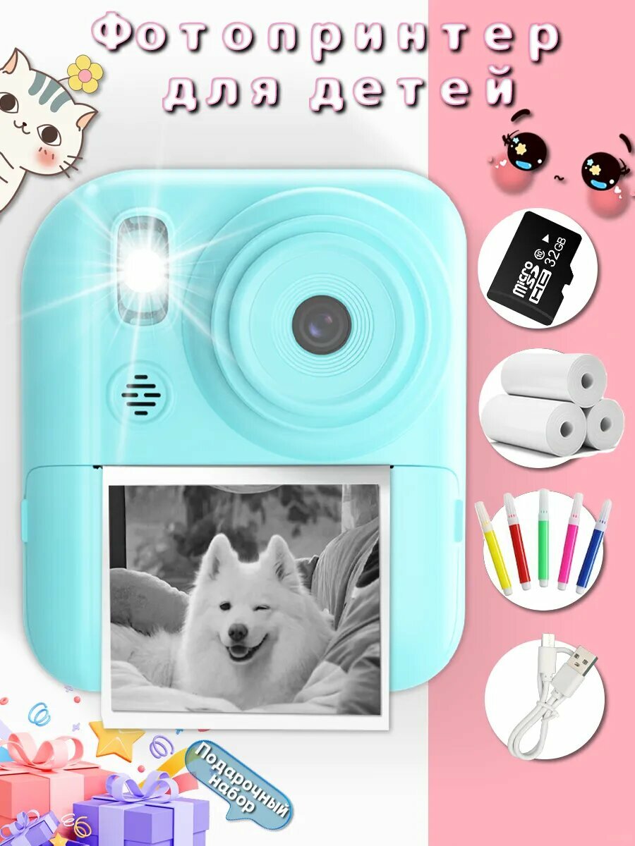 Детская камера-фотопринтер: моментальная печать фото + набор подарков (карта памяти, бумага)-игры, Запись видео, синий