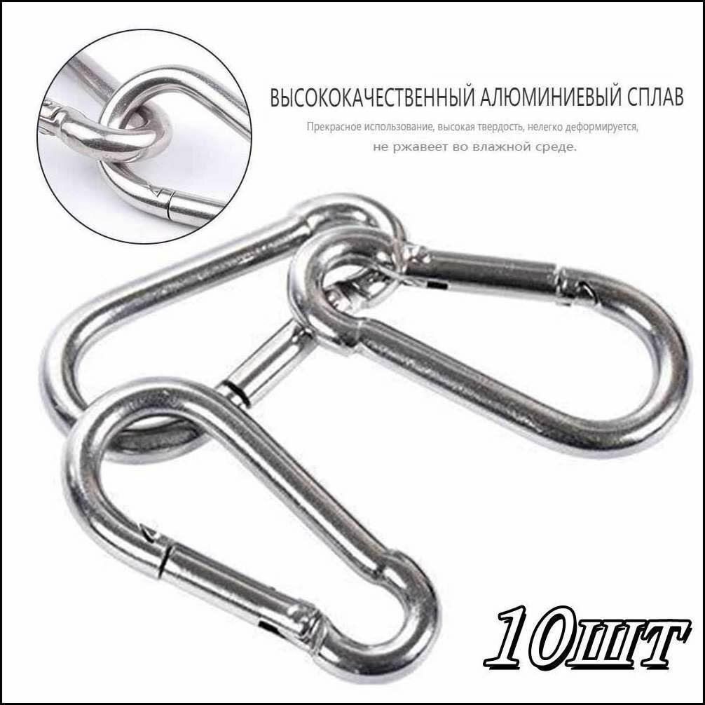 Альпинистский карабин и ключ, тактический карабин, 10 штук11