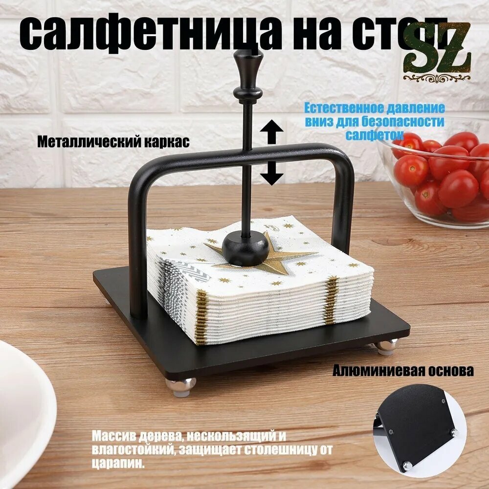 Салфетница 1 шт. — фото 1