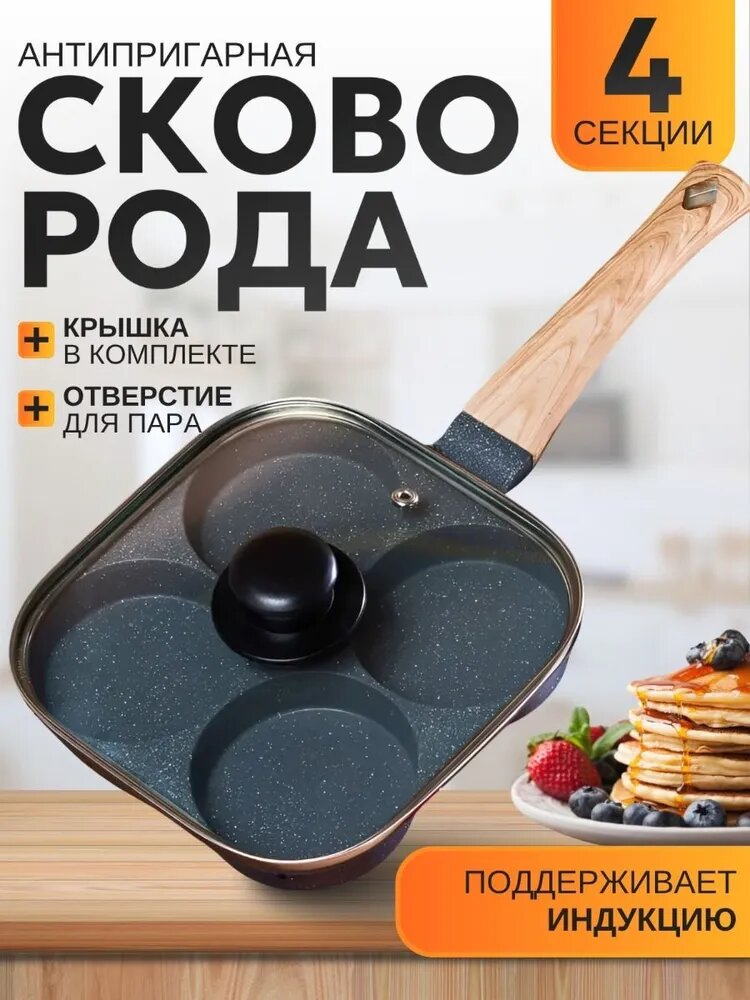 Сковорода-гриль Сковородка, 19 см, с крышкой, с фиксированной ручкой