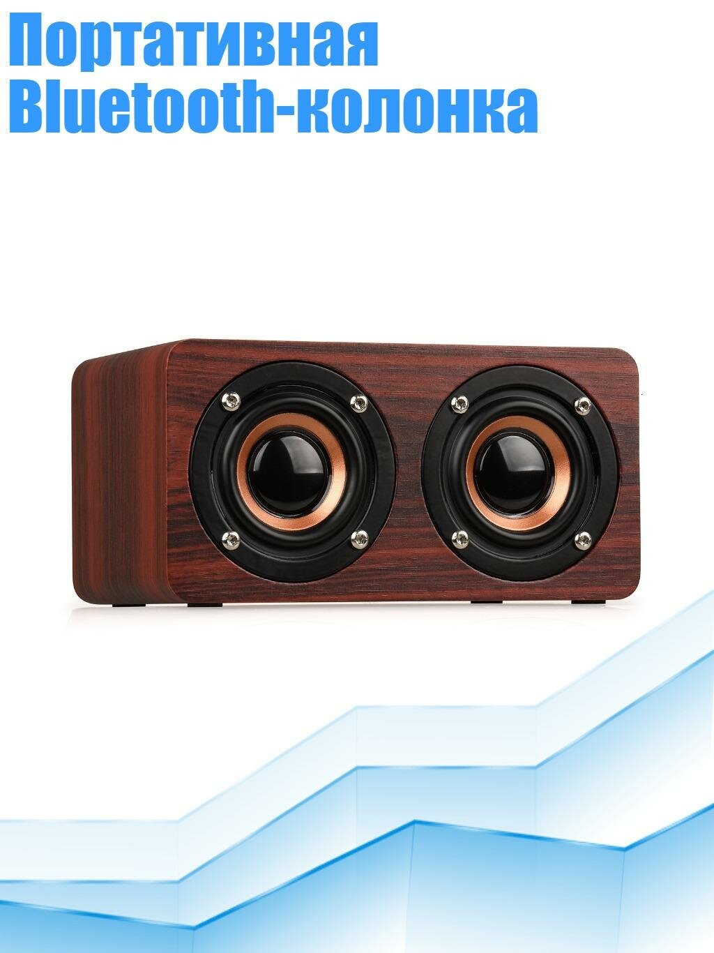 Портативная Bluetooth-колонка, красный