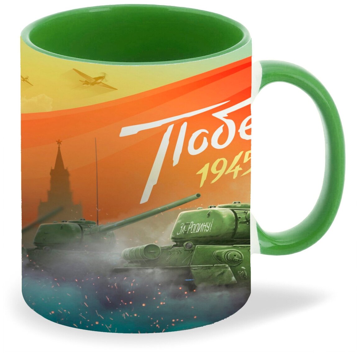 Кружка зеленый CoolPodarok Победа 1945 Танки Флаг СССР