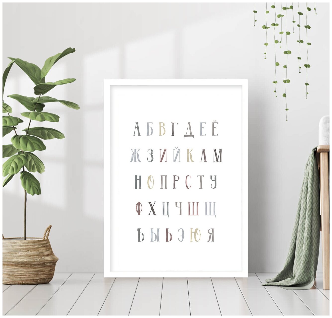 Постер "Алфавит русский для детей" 50x70 в белой рамке на стену для интерьера