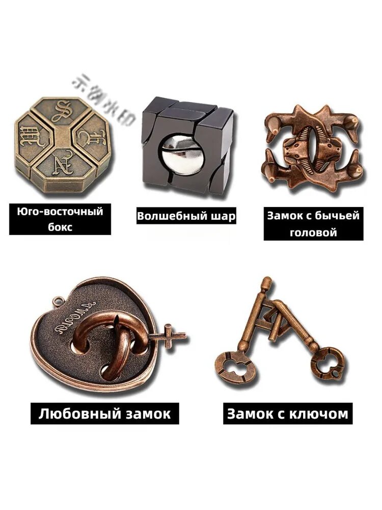 Набор головоломок сложный,5 шт, Тип B2