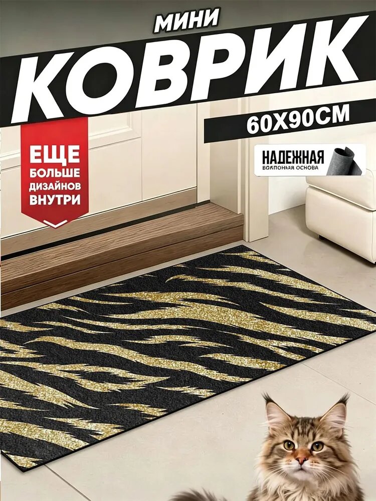 Коврик для ванной 50x80 см 3 мм абстракция золотой