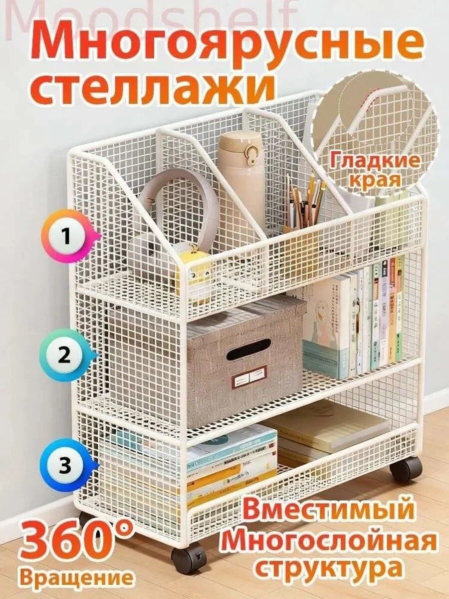 Полка напольная прямая 25х40х55 см, металлическая, белая, 1 шт