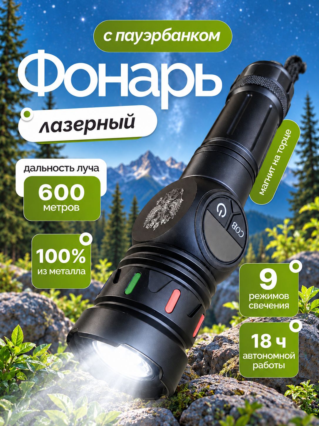 Фонарик аккумуляторный ручной