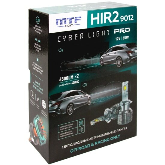 Светодиодные лампы Mtf Light , серия CYBER LIGHT PRO, HIR2(9012), 12V, 65W, 6500lm, 6000K, кулер, комплект