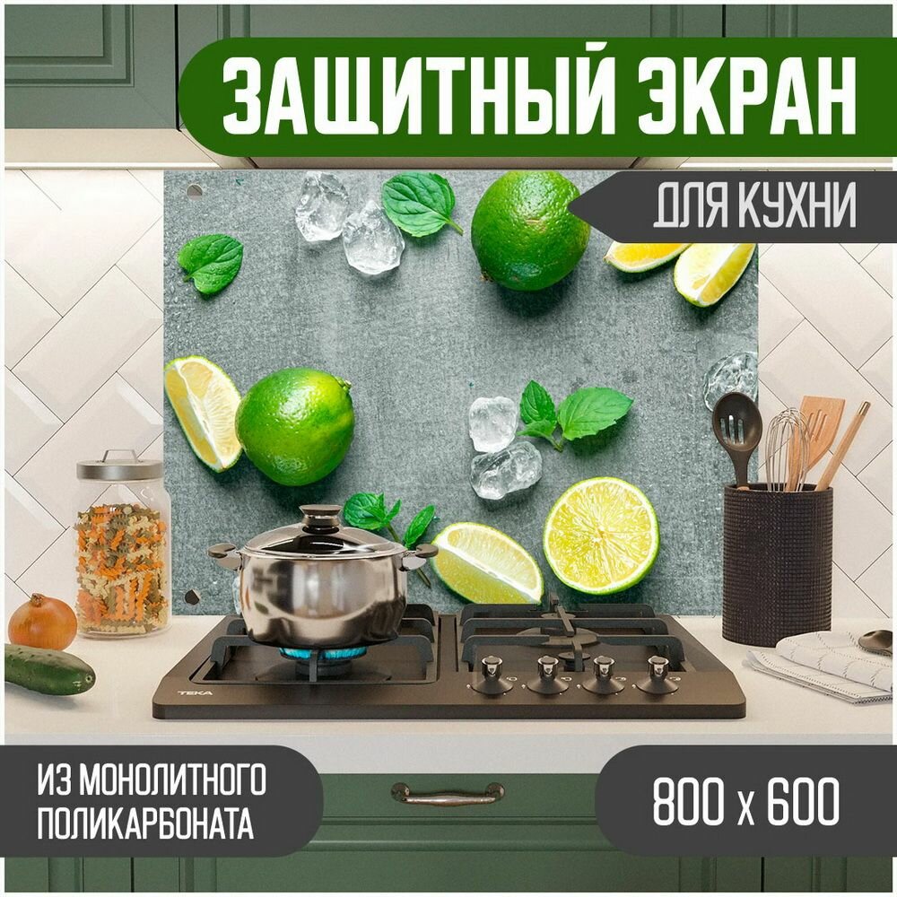 Фартук для кухни, Защитный экран из акрилового стекла (поликарбонат) на кухонный фартук в зону мойки и плиты с фотопечатью. Панель на стену с рисунком Фрукты 800 х 600 х 3 мм, 800-006