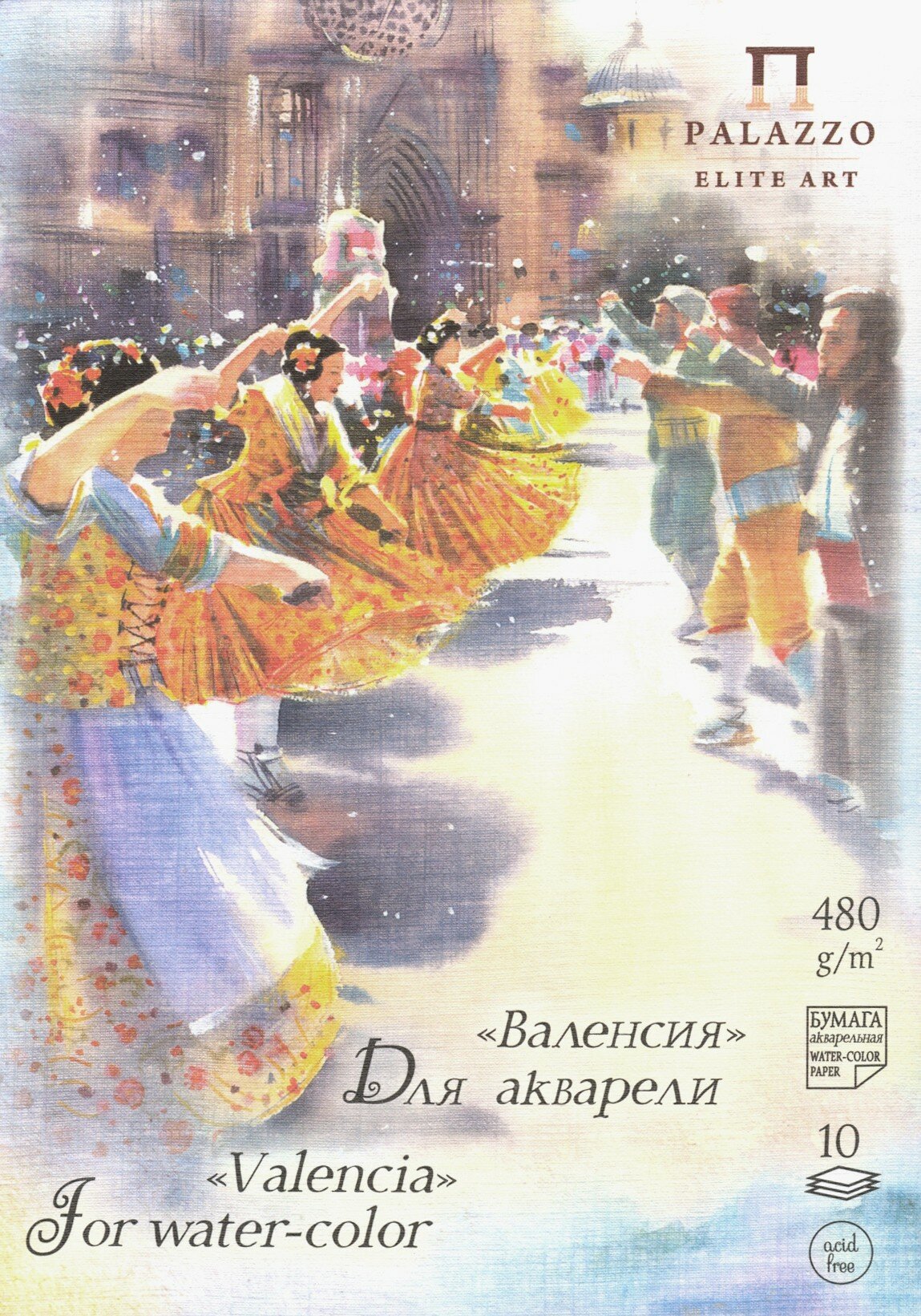 Планшет для акварели "Валенсия" (10 листов, А5) (ПЛ-3176)