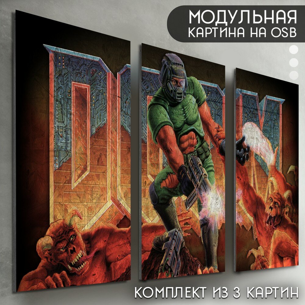 Модульная картина на рельефной доске ОСП "Игры Doom 2 (Дум 2, Sega, Сега, 16 bit, 16 бит, ретро приставка) - 6070"
