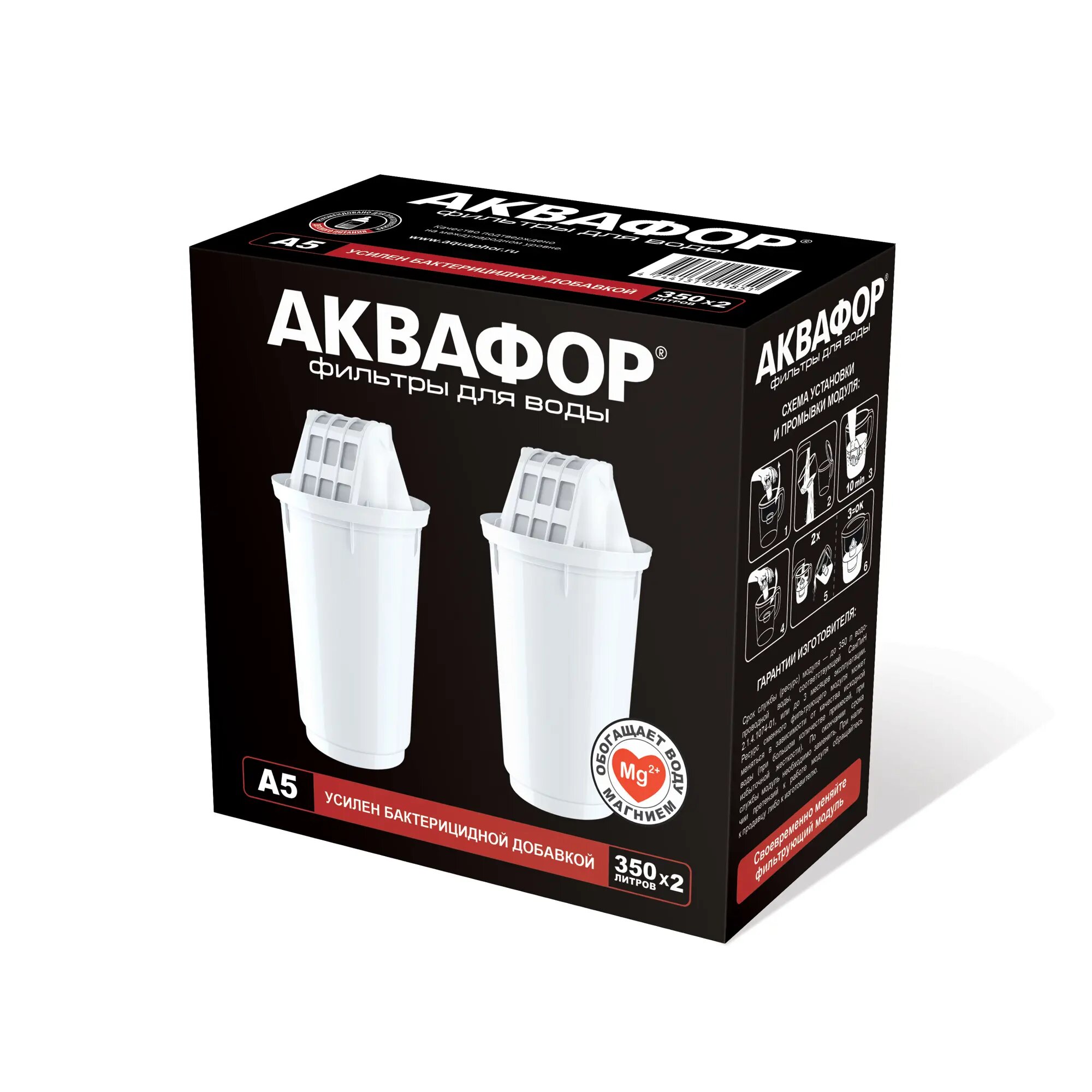 Аквафор А5 комплект сменных модулей, 2 шт, набор элементов фильтра воды для замены
