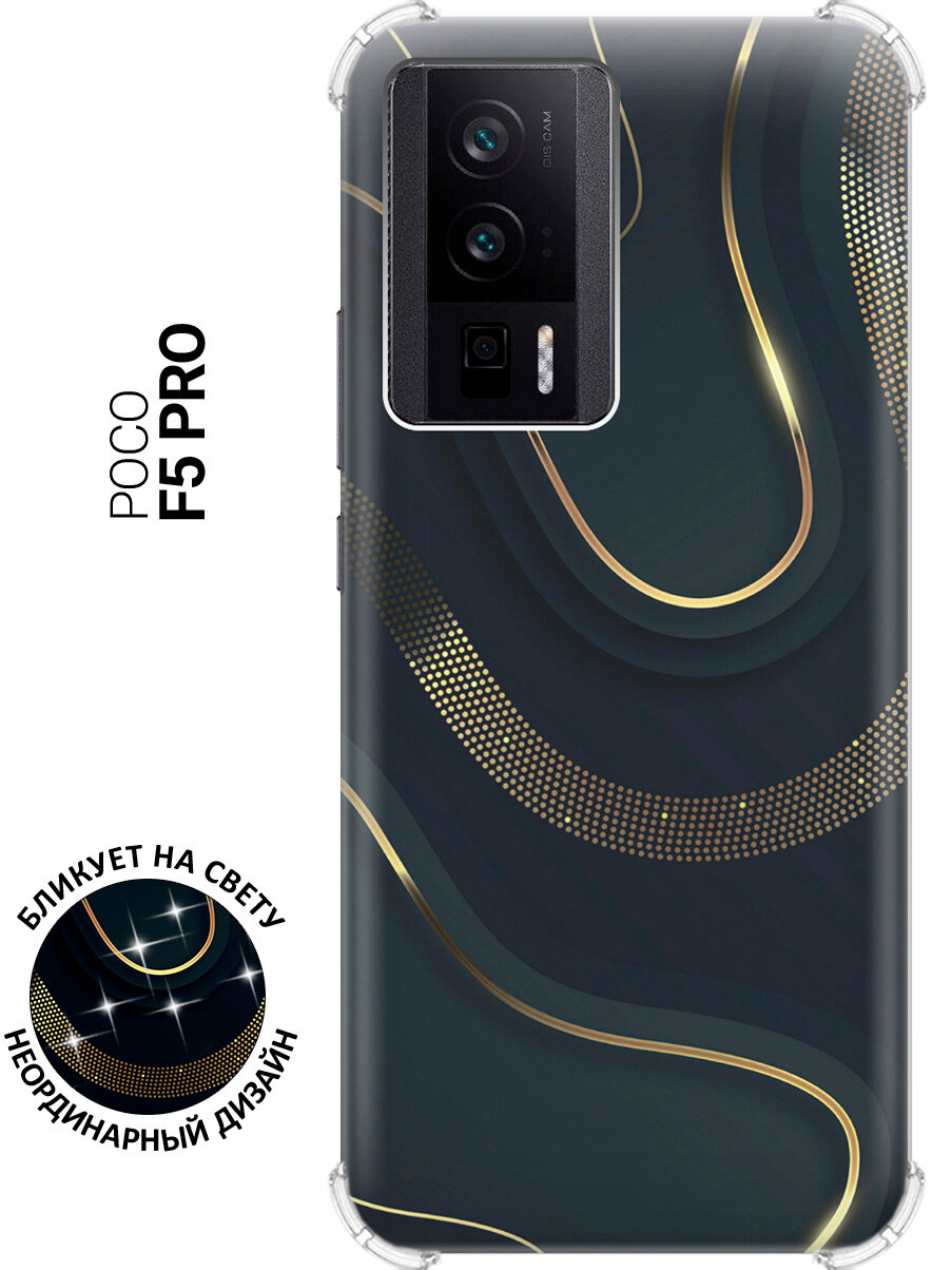Силиконовый чехол на Poco F5 Pro / Поко Ф5 Про с рисунком "Золотистые акценты"
