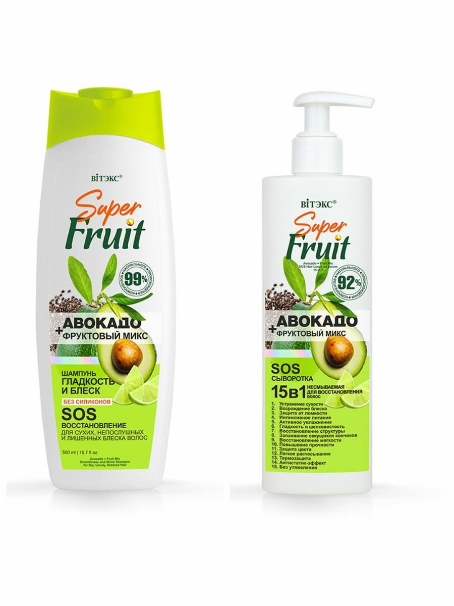 Набор Витэкс "Super FRUIT" шампунь и сыворотка для волос, авокадо