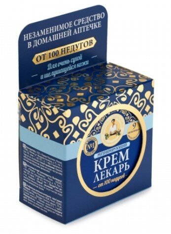 Рецепты Бабушки Агафьи крем лекарь Регенерирующий 100мл