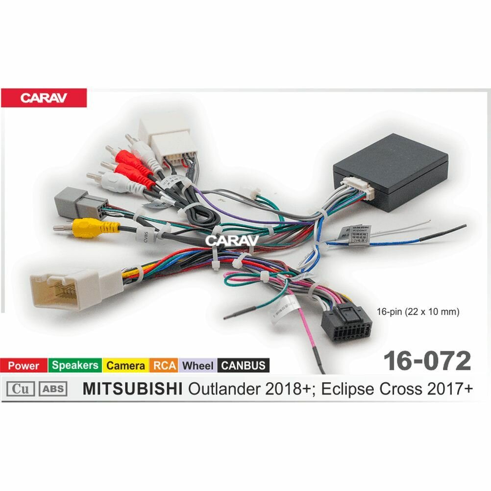 Комплект проводов для подключения Android магнитолы (16-pin) для MITSUBISHI Outlander 2018+; Eclipse Cross 2017+ / Питание + Динамики + Камера + 4RCA + Руль + CANBUS CARAV 16-072