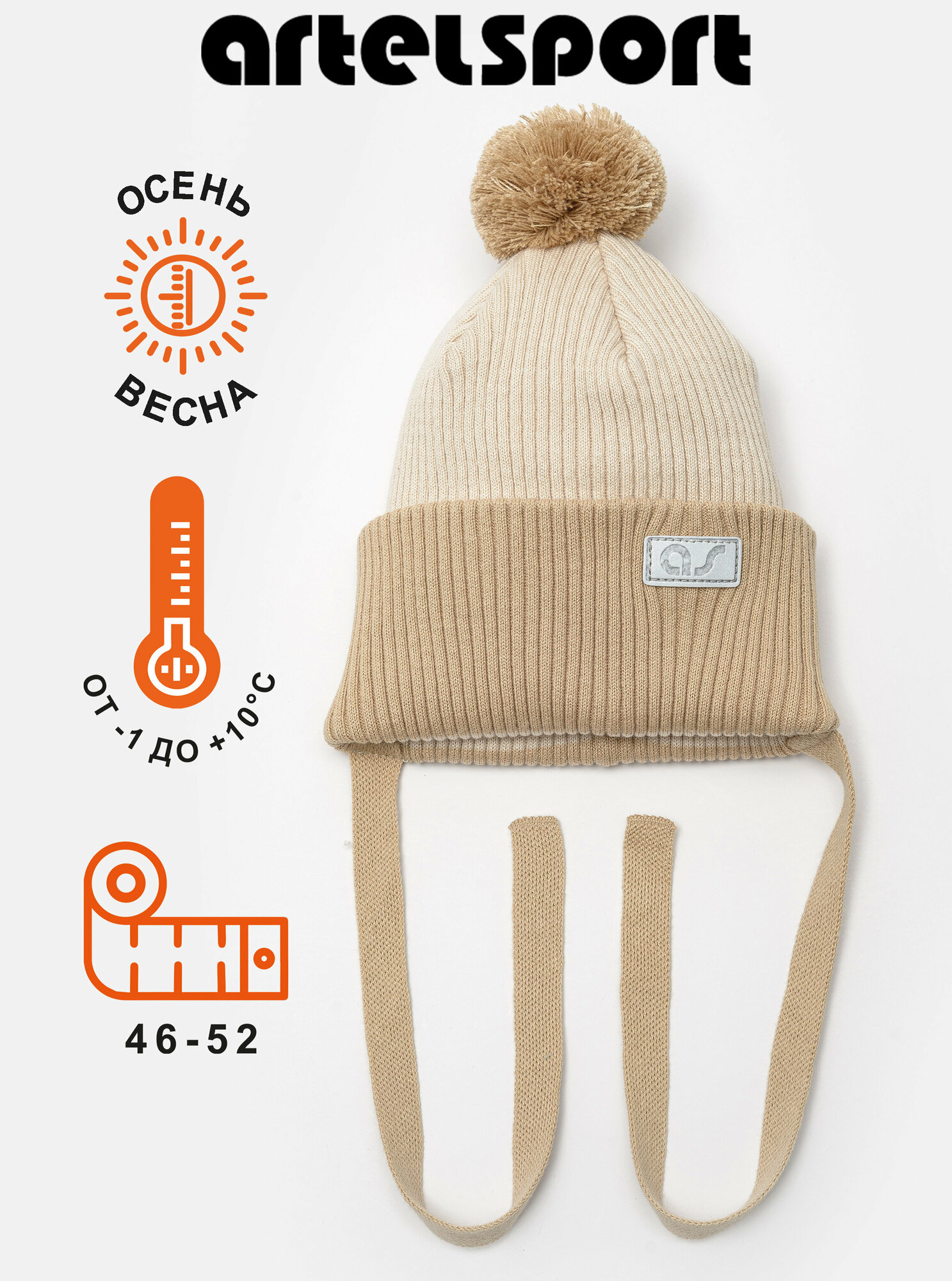 Шапка Sasha для детей