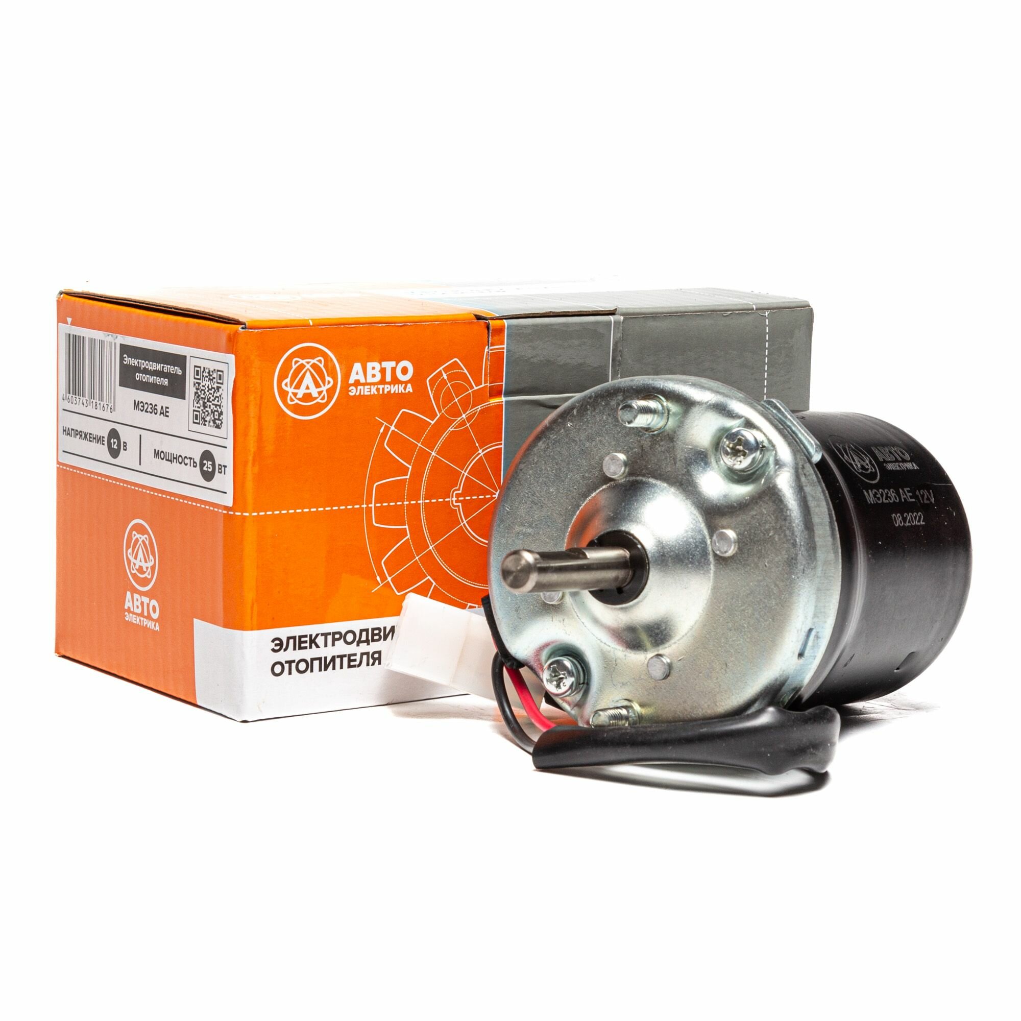 Мотор отопителя 12В, 25Вт, для ГАЗ 3307, 3308, 66, 52 53 УАЗ 3151 3741 ИЖ 2715 412 2125 Т 150 ТТ 4М ДТ 75 арт 236AE АвтоЭлектрика