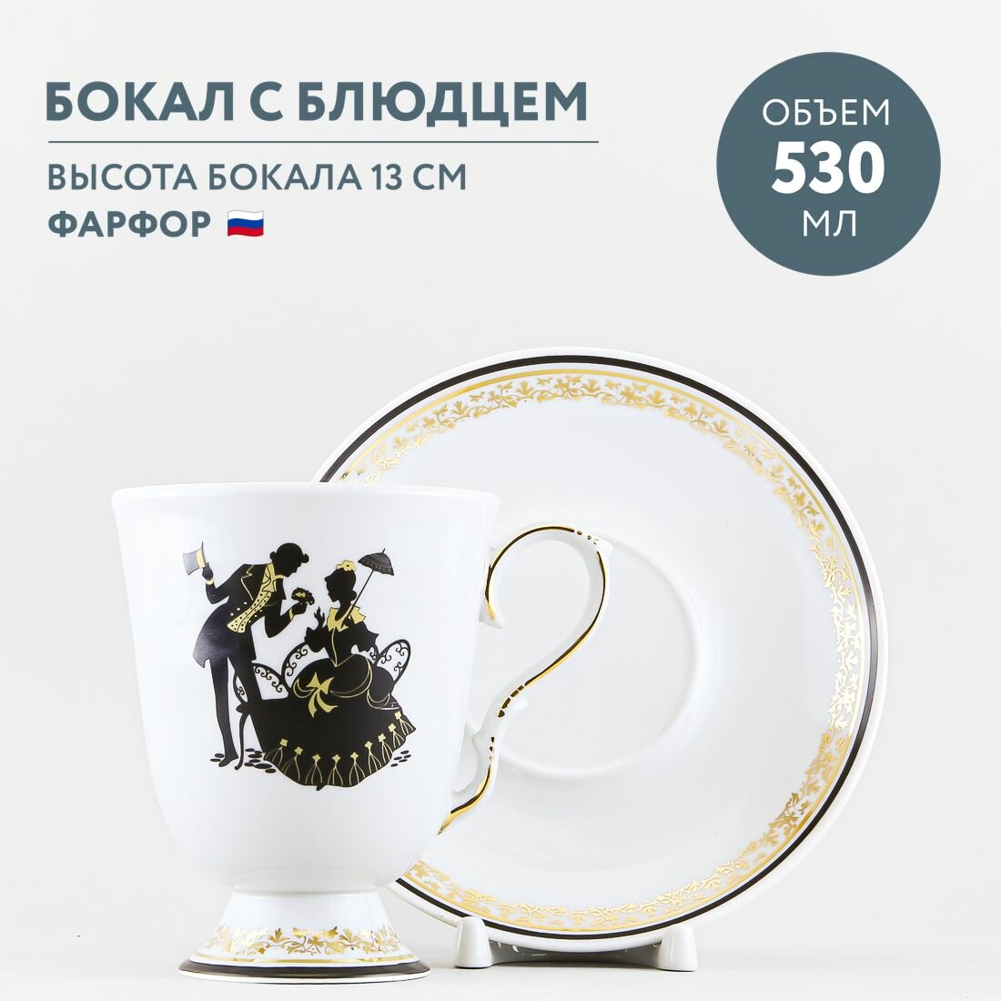 Чайная пара 530 мл Дулевский фарфор Силуэты