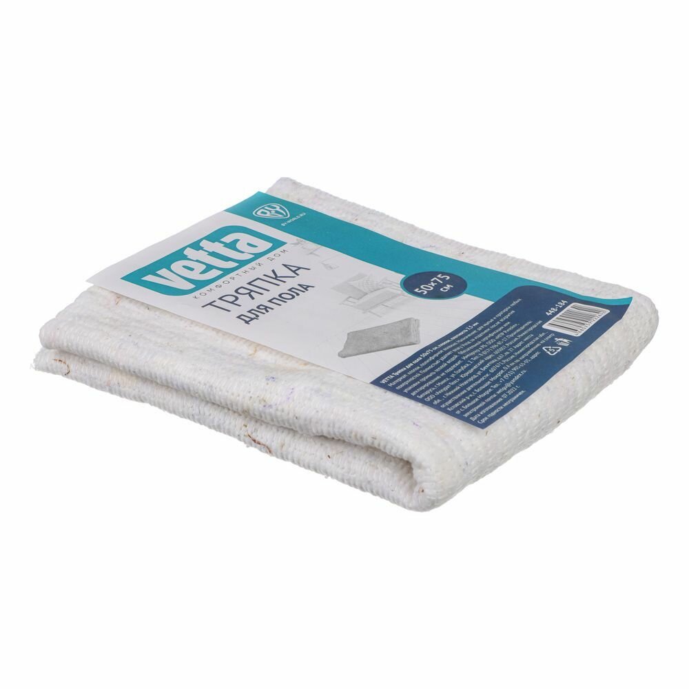 Тряпка VETTA для мытья пола, хлопок, впитывающая, серая, 50x75 см