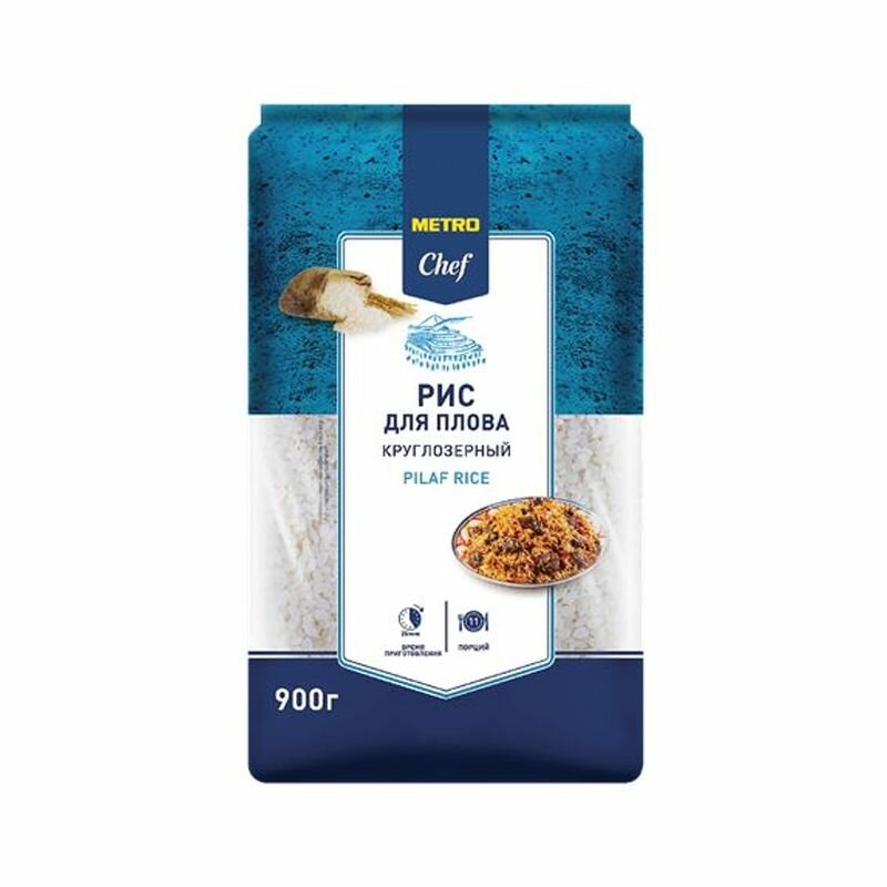 Metro Chef Рис Для плова, 900 г