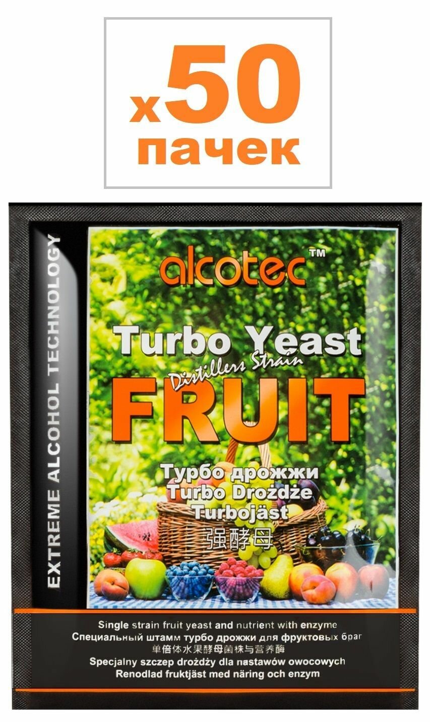 Дрожжи спиртовые ALCOTEC Fruit Turbo / Алкотек Фрут Турбо, 50 упаковок