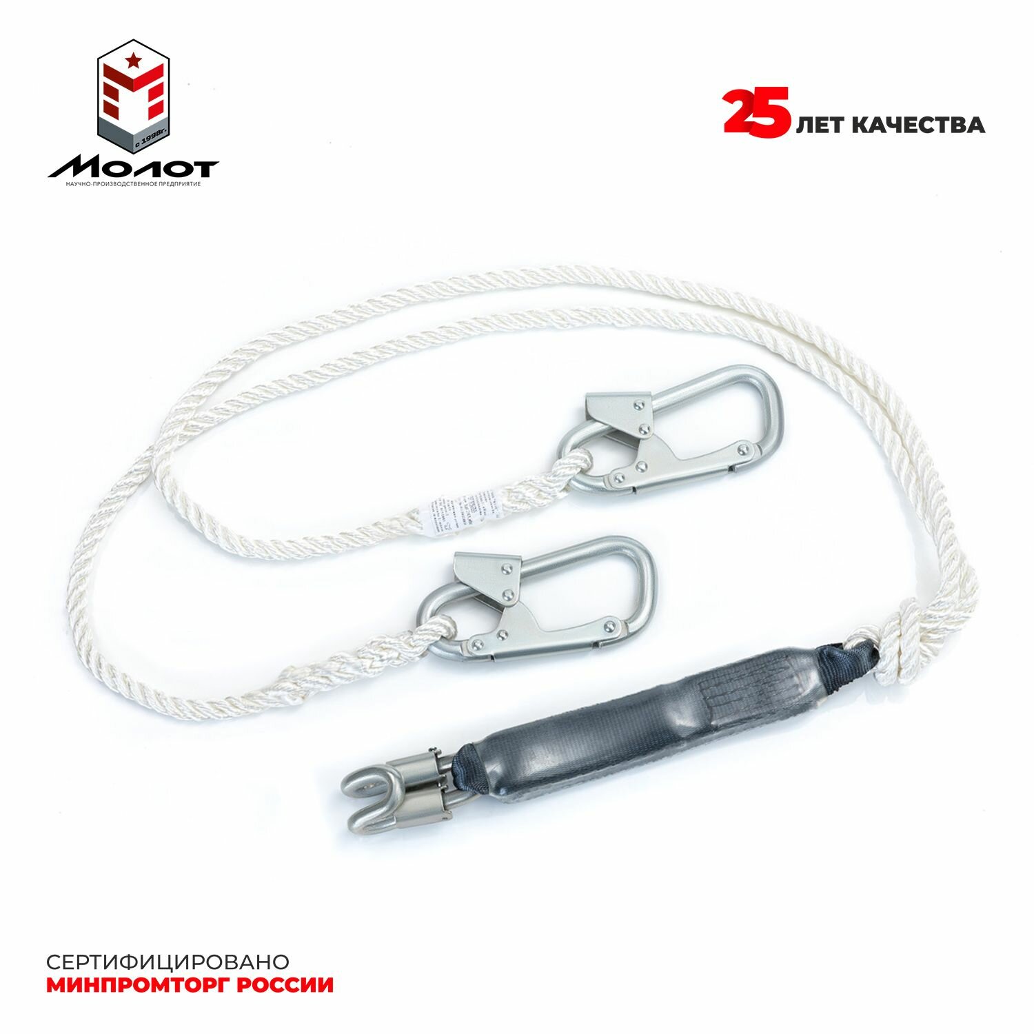 Строп страховочный Молот Вда 2 карабина К1 и Кбс, двуплечий, длина 1,45 м, полиамидный канат