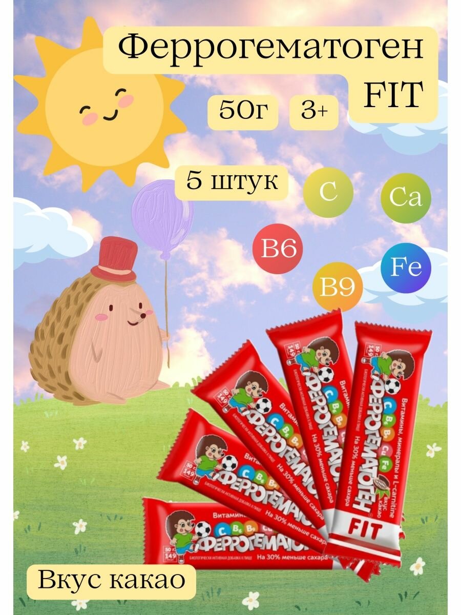 Гематоген с ежиком Феррогематоген fit 50г