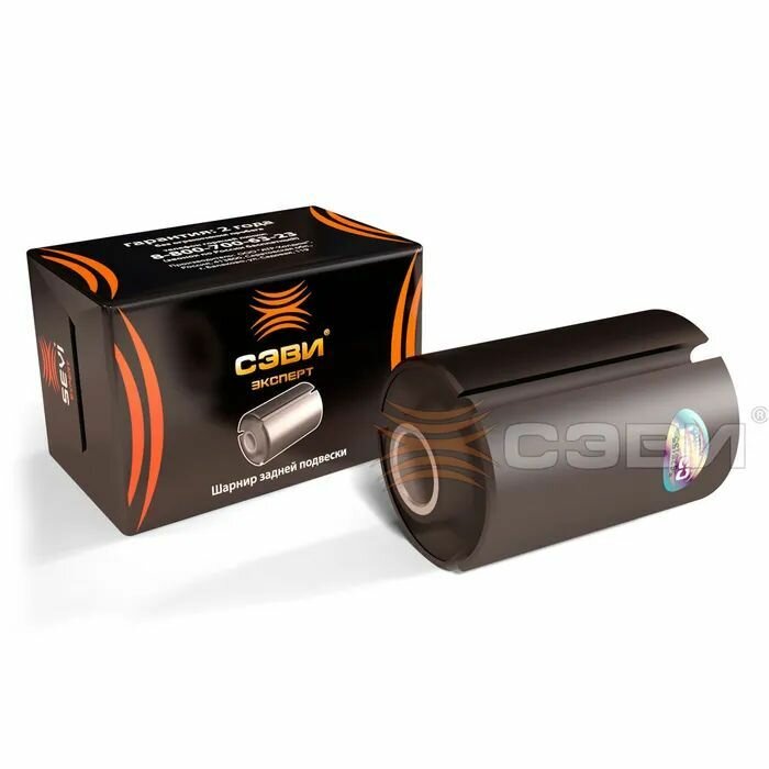 Сайлентблок рессоры ГАЗ-3302 сэви арт. 1309