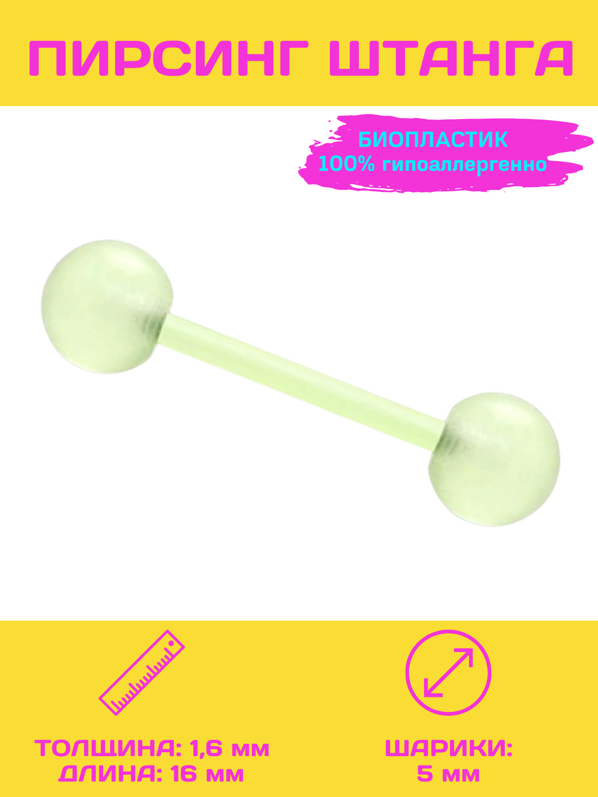 Пирсинг в язык 4Love4You