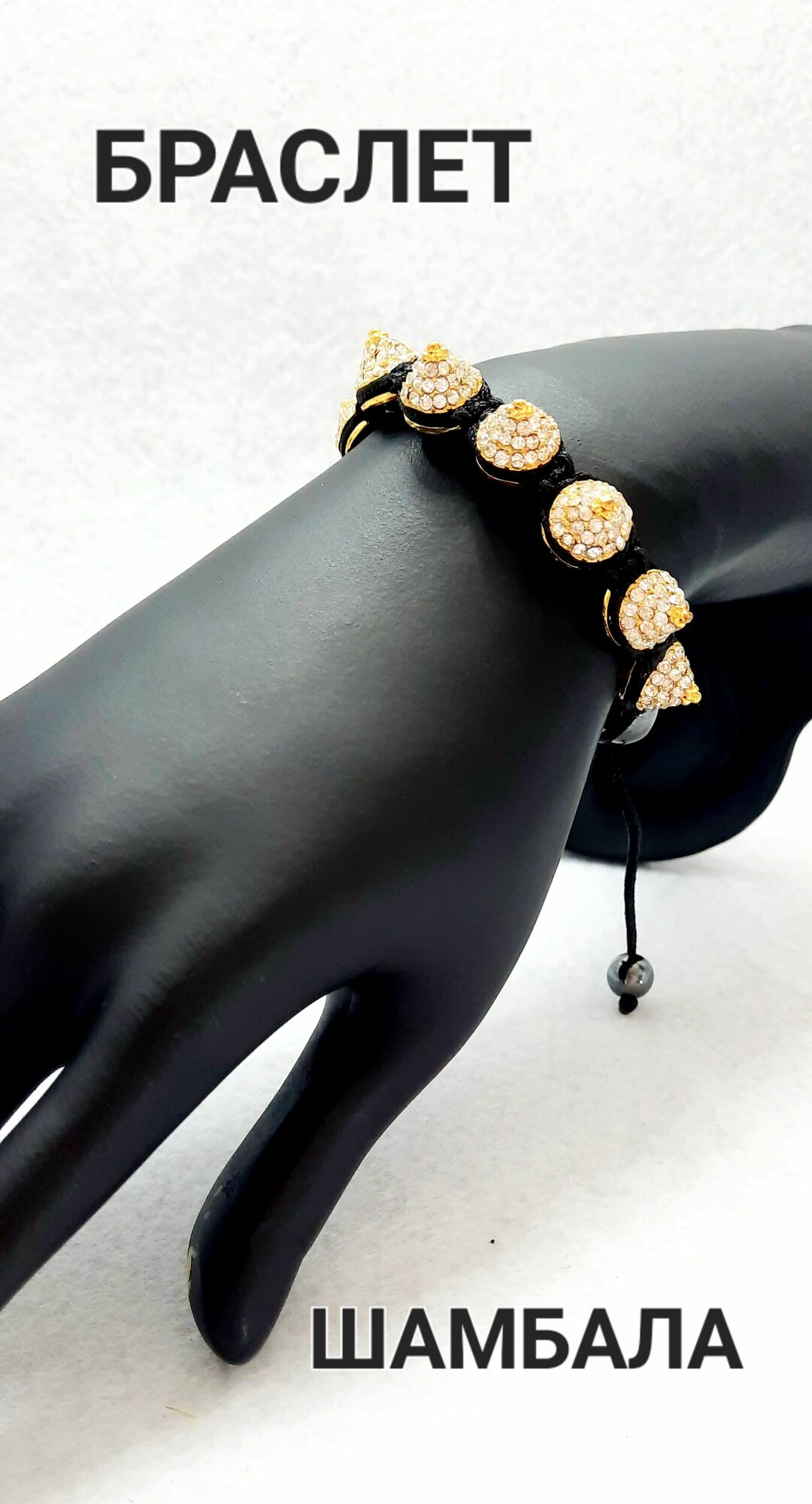 Браслет, стразы, гематит