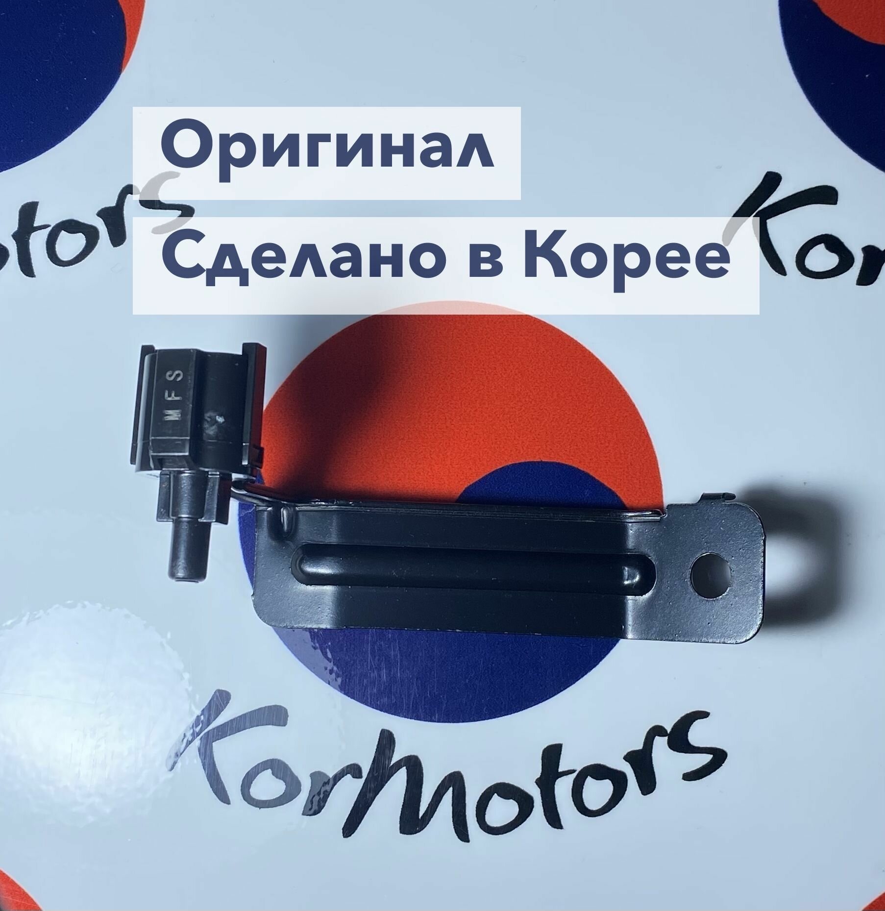 Датчик температуры окружающей среды автомобильный оригинал Hyundai-Kia MOBIS арт. 969851R000 Solaris, Rio