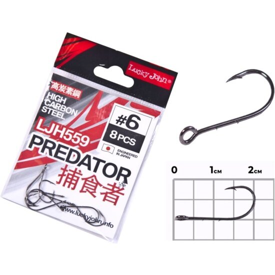 Крючки Lucky John PREDATOR LJH размер 006 8шт.