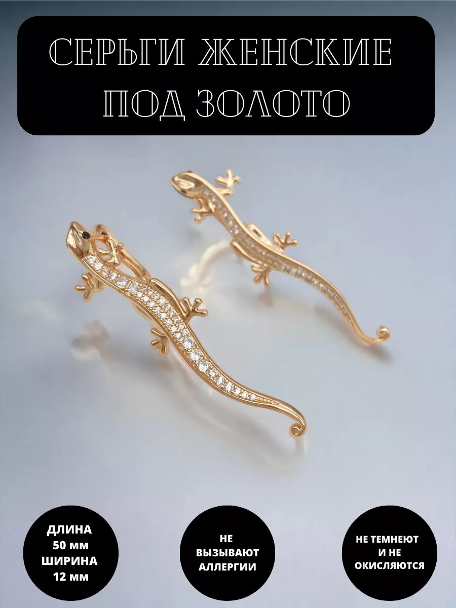 Серьги, циркон