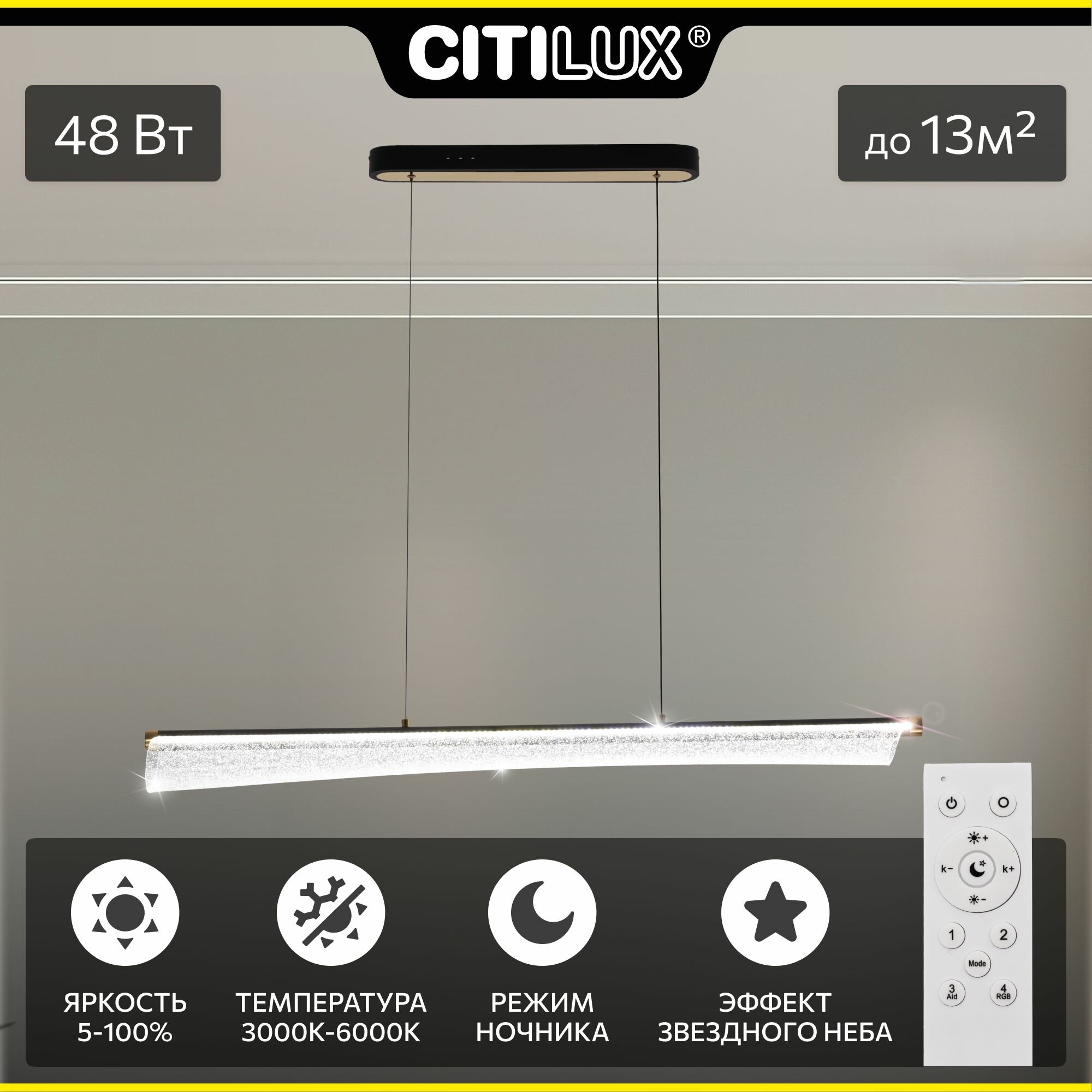 Подвесной светильник с пультом Citilux FANNY CL213121 LED