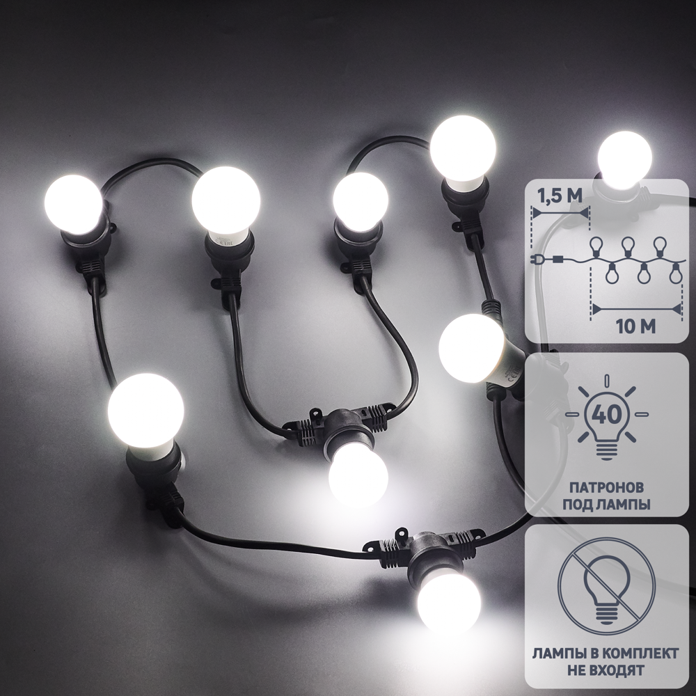 Гирлянда белт-лайт из лампочек Uniel электрическая 220 В 10 м под 40 ламп Е27 цвет черный, лампы не входят в комплект